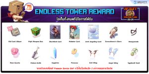 Endless Tower Dungeon – Ragnarok Classic GGT