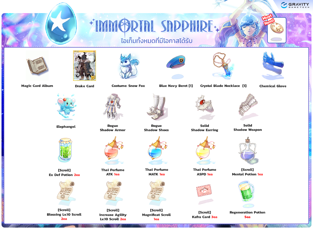 Immortal Sapphire Scroll – Ragnarok Classic GGT