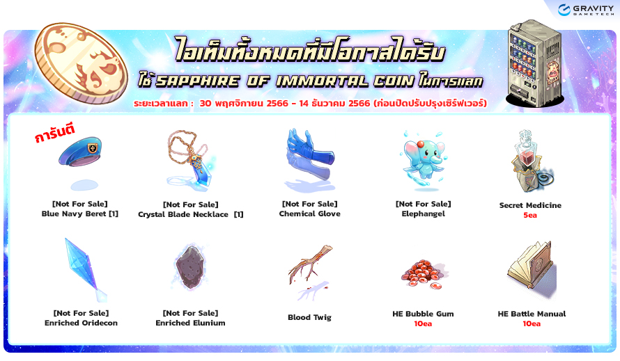 Gacha Guarantee Immortal Sapphire – Ragnarok Classic GGT