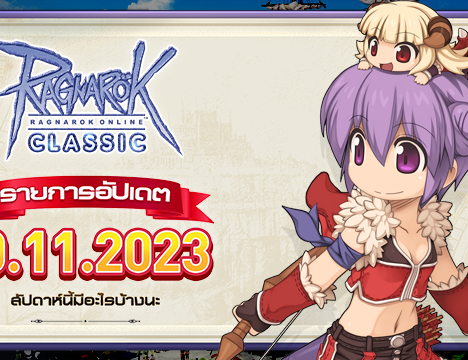 Patch Update วันที่ 7 ธันวาคม 2566 – Ragnarok Classic GGT