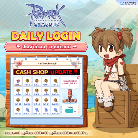 Daily Login 2nd Anniversary Ragnarok Classic – Ragnarok Classic GGT