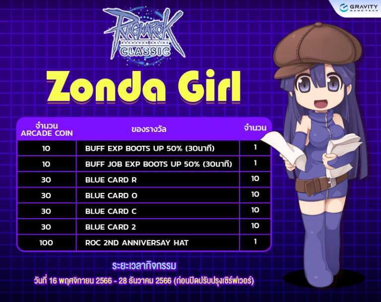 Patch Update วันที่ 16 พฤศจิกายน 2566 – Ragnarok Classic GGT