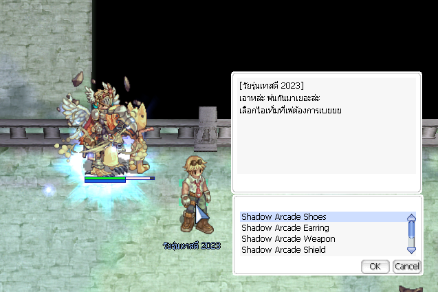 Patch Update วันที่ 30 พฤศจิกายน 2566 – Ragnarok Classic GGT