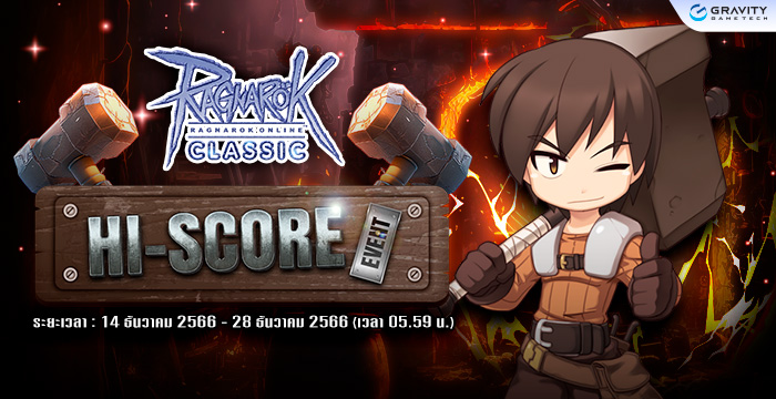 event – Ragnarok Classic GGT