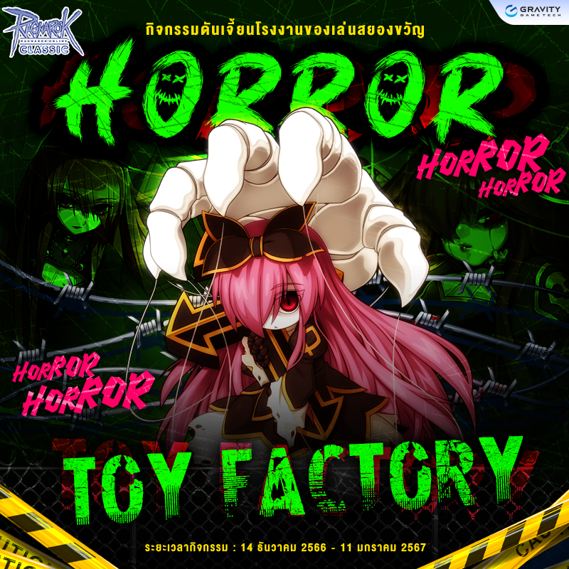 Horror Toy Factory – Ragnarok Classic GGT