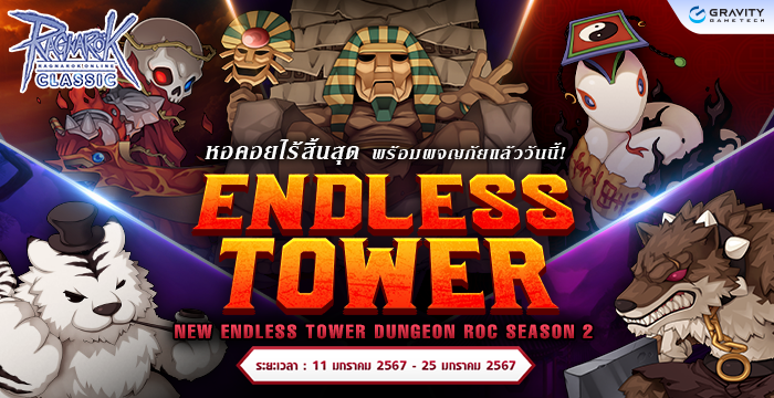 Endless Tower Dungeon – Ragnarok Classic GGT