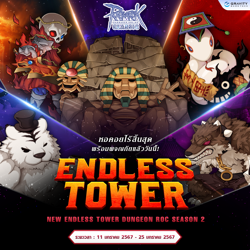 Endless Tower Dungeon – Ragnarok Classic GGT