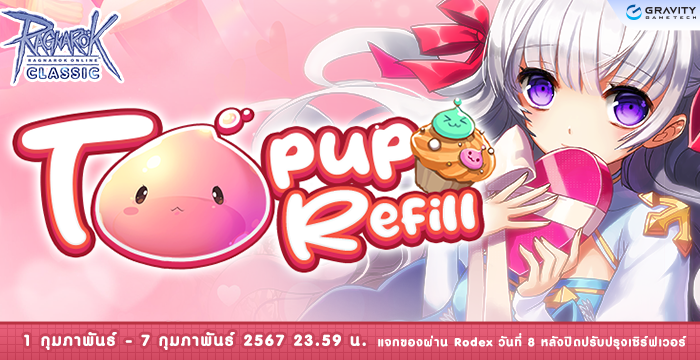 Top Up Refill ประจำเดือนกุมภาพันธ์ 2567 – Ragnarok Classic GGT