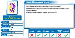 Little Demon Costume Scroll – Ragnarok Classic GGT