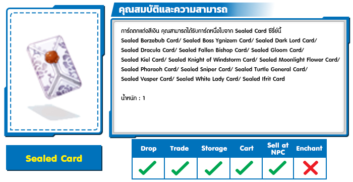 Sealed Card Update – Ragnarok Classic GGT