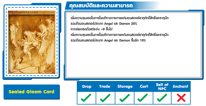 Sealed Card Update – Ragnarok Classic GGT