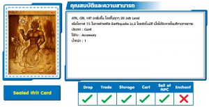 Sealed Card Update – Ragnarok Classic GGT