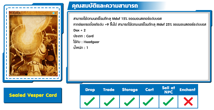 Sealed Card Update – Ragnarok Classic GGT