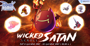 Wicked Satan Scroll – Ragnarok Classic GGT