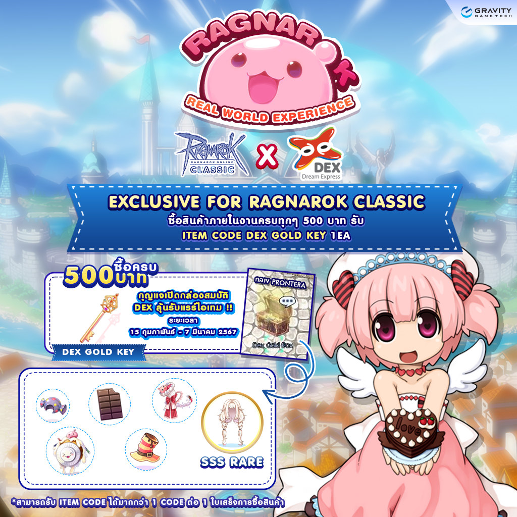 Ragnarok Realworld Experience : ROC x DEX – Ragnarok Classic GGT