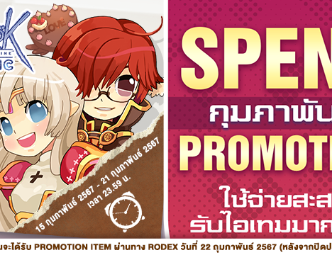 Ragnarok Realworld Experience : ROC x DEX – Ragnarok Classic GGT