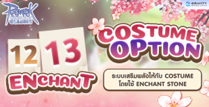 Costume Enchant Stone Box 12, 13 – Ragnarok Classic GGT