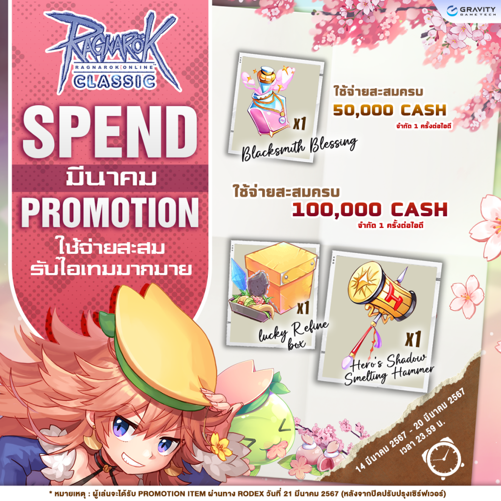 Spend Promotion March 2024 – Ragnarok Classic GGT