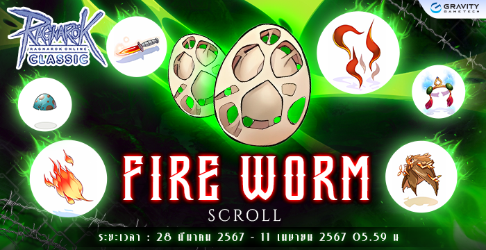 Fire Worm Scroll – Ragnarok Classic GGT