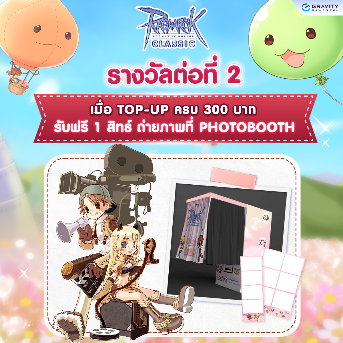 ROC Land Booth – Ragnarok Classic GGT