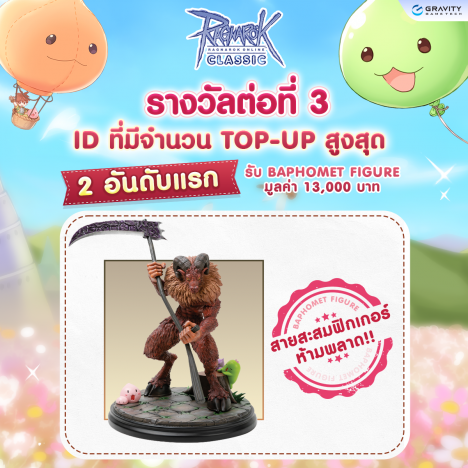ROC Land Booth – Ragnarok Classic GGT