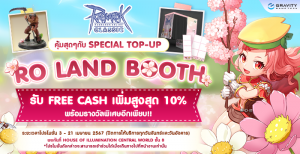 ROC Land Booth – Ragnarok Classic GGT