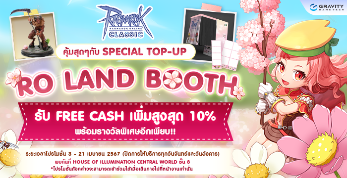 Harrit Wichaichettarad – Ragnarok Classic GGT