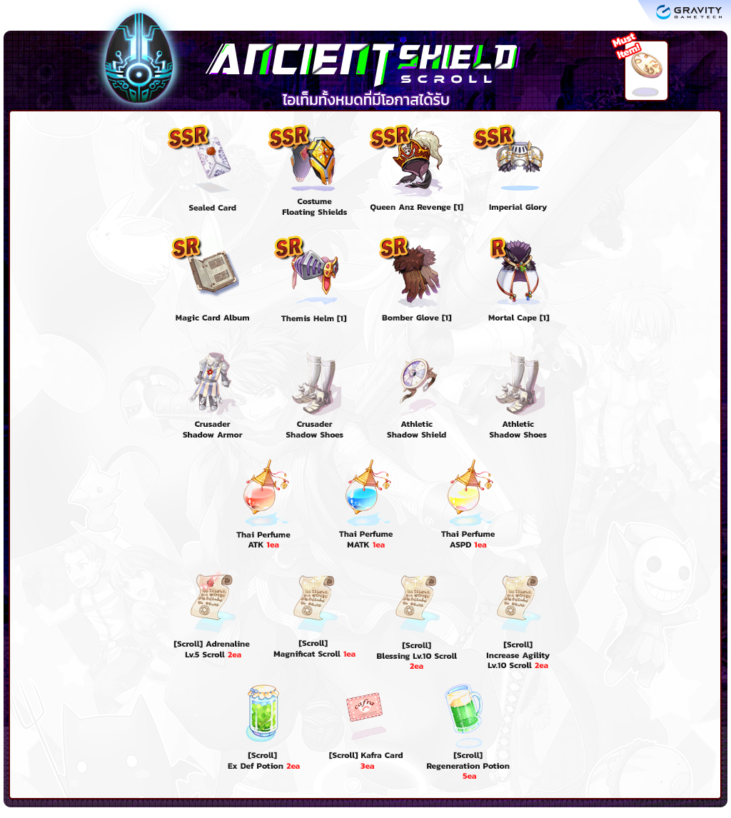 Ancient Shield Scroll – Ragnarok Classic GGT