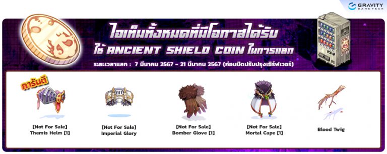 Guarantee Ancient Shield – Ragnarok Classic GGT