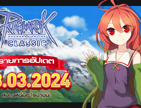 Fire Worm Scroll – Ragnarok Classic GGT