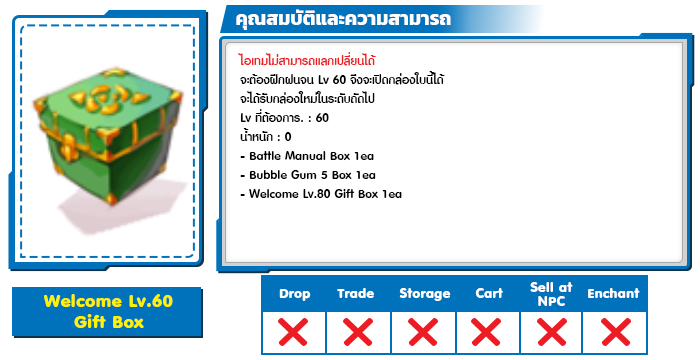 Welcome Gift Set ROC x Razer – Ragnarok Classic GGT