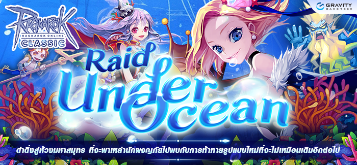 highlight – Ragnarok Classic GGT