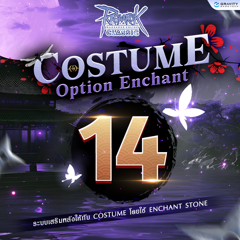 Costume Enchant Stone Box 14 – Ragnarok Classic GGT