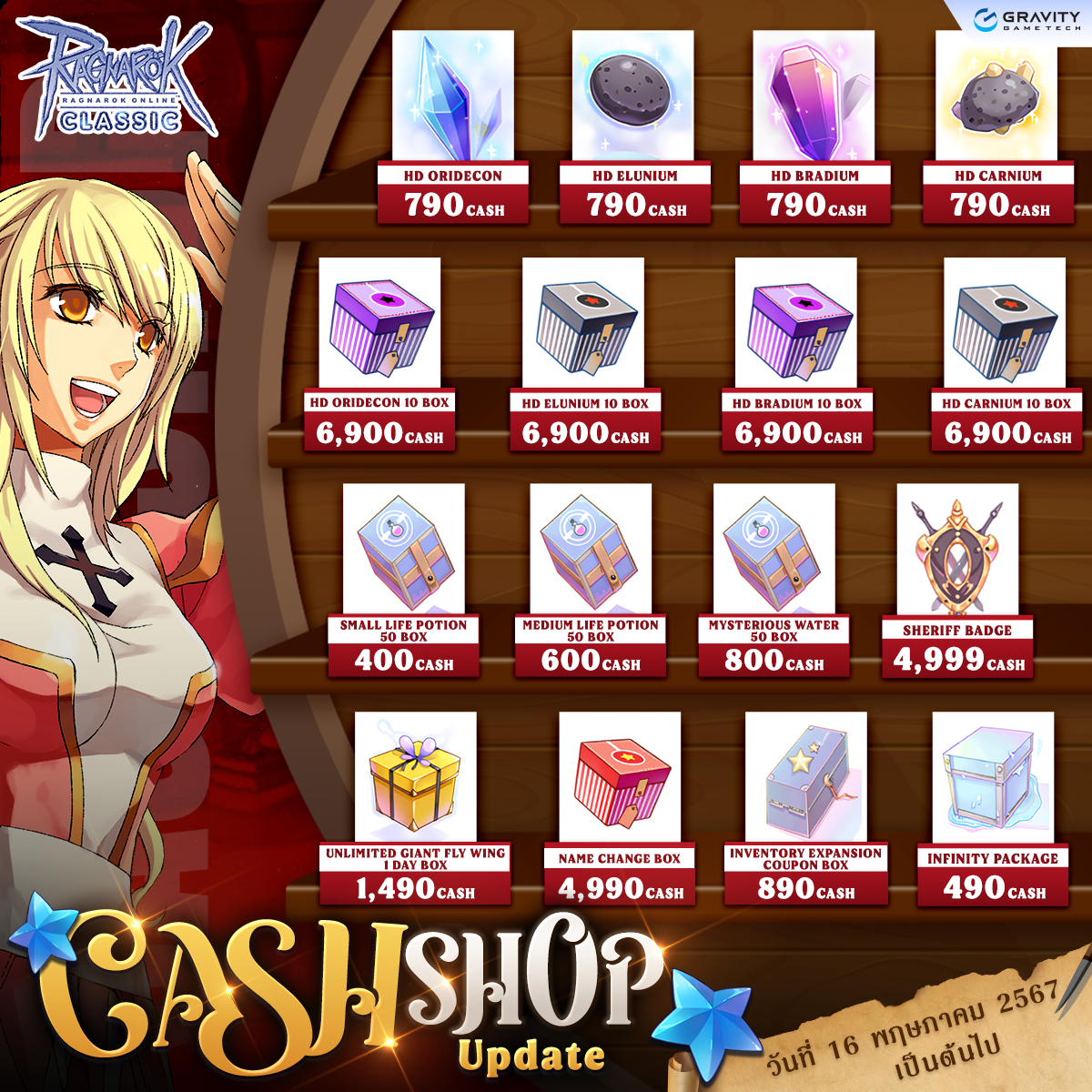 Cash Shop Update – Ragnarok Classic GGT