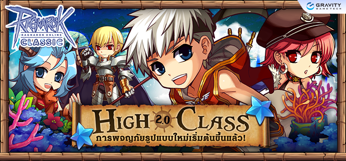 highlight – Ragnarok Classic GGT