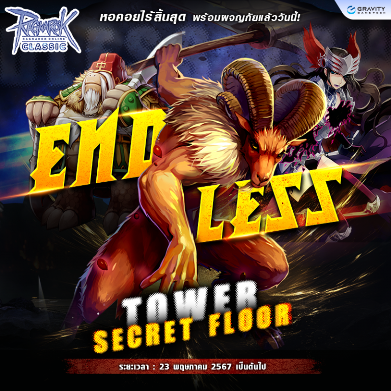 Endless Tower Secret Floor – Ragnarok Classic GGT