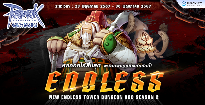 Endless Tower Dungeon – Ragnarok Classic GGT