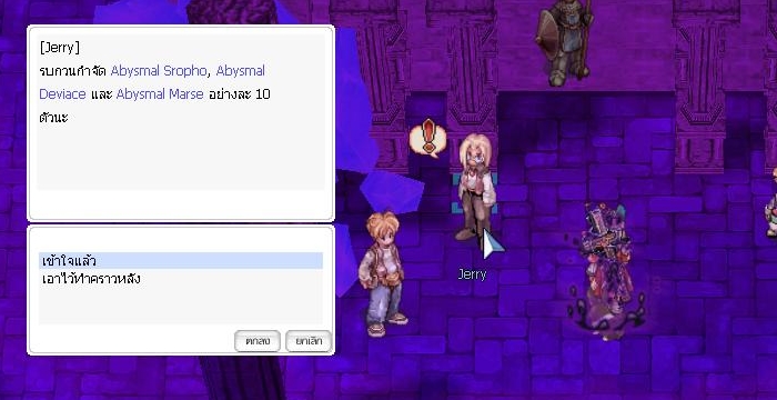 Illusion Under Water Guide – Ragnarok Online