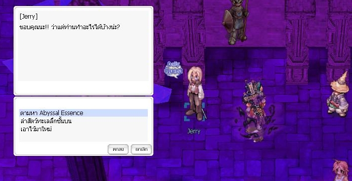 Illusion Under Water Guide – Ragnarok Online