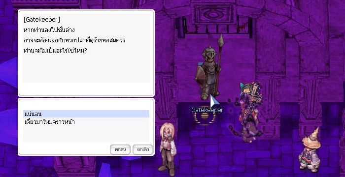 Illusion Under Water Guide – Ragnarok Online