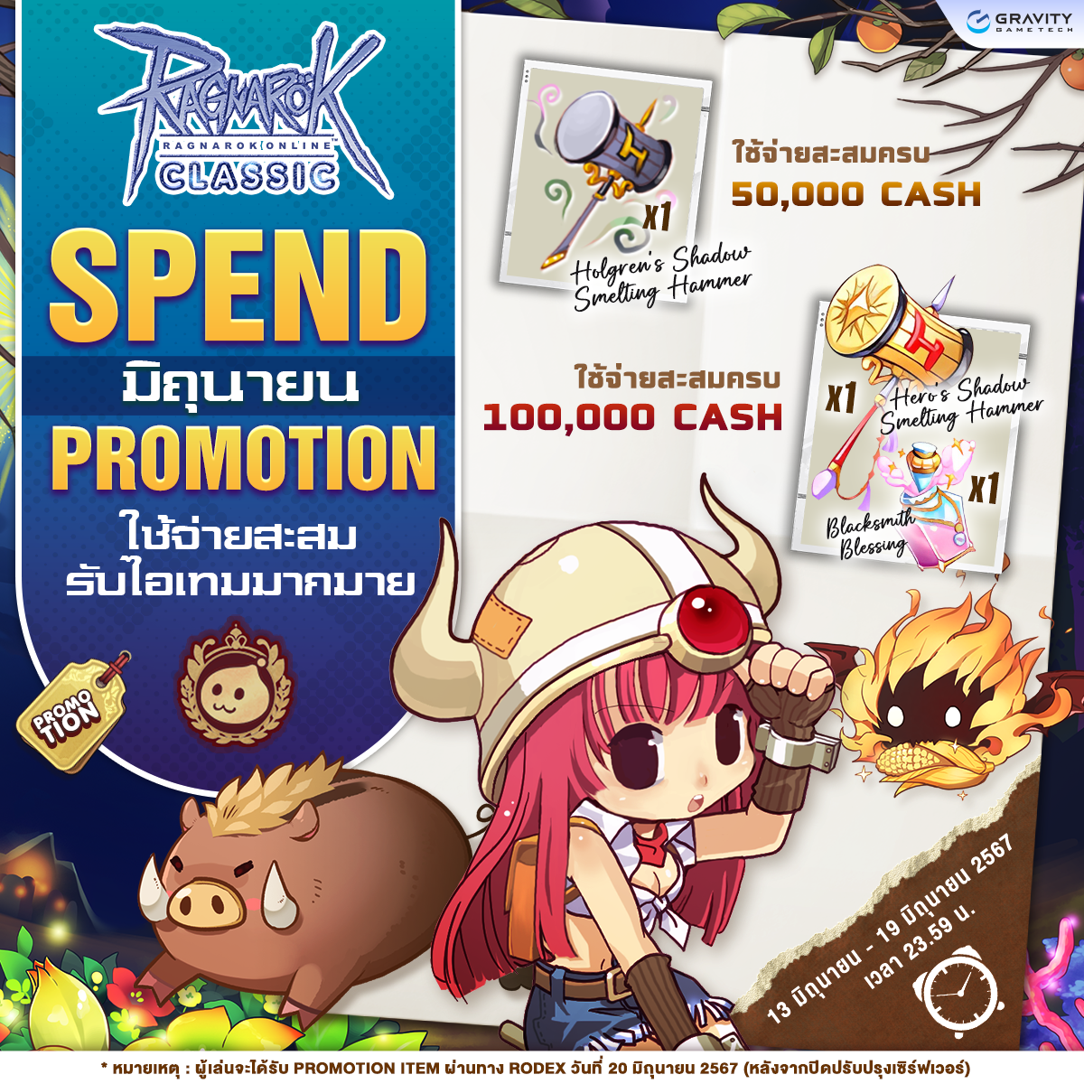 Spend Promotion June 2024 – Ragnarok Classic GGT