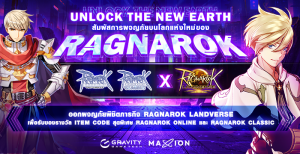 Unlock The New Earth (ROC X ROLTH) – Ragnarok Classic GGT