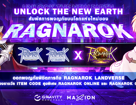 GM DAY EVENT – Ragnarok Classic GGT