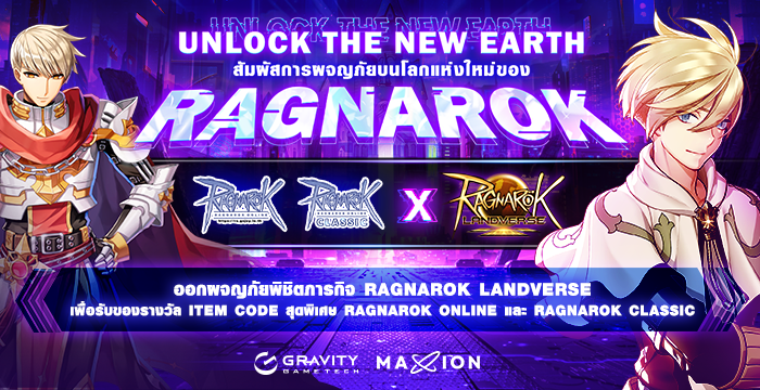 Unlock The New Earth (ROC X ROLTH) – Ragnarok Classic GGT