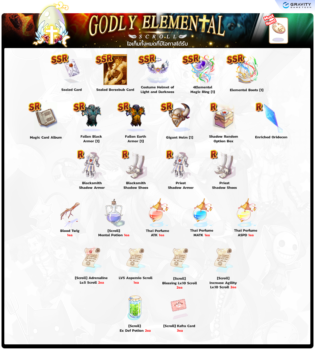 Godly Elemental Scroll – Ragnarok Classic GGT