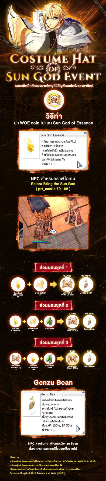 Costume Hat Of Sun God Event – Ragnarok Classic GGT