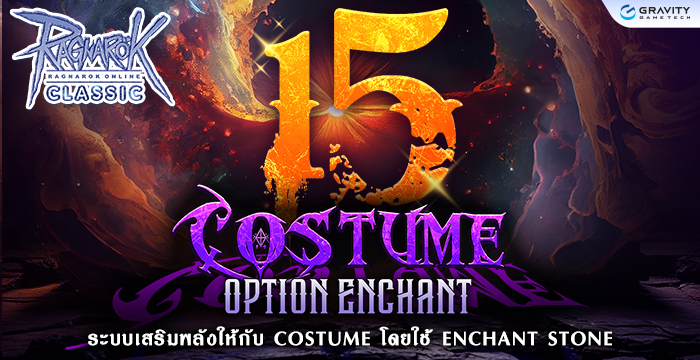 Costume Enchant Stone Box 15 – Ragnarok Classic GGT