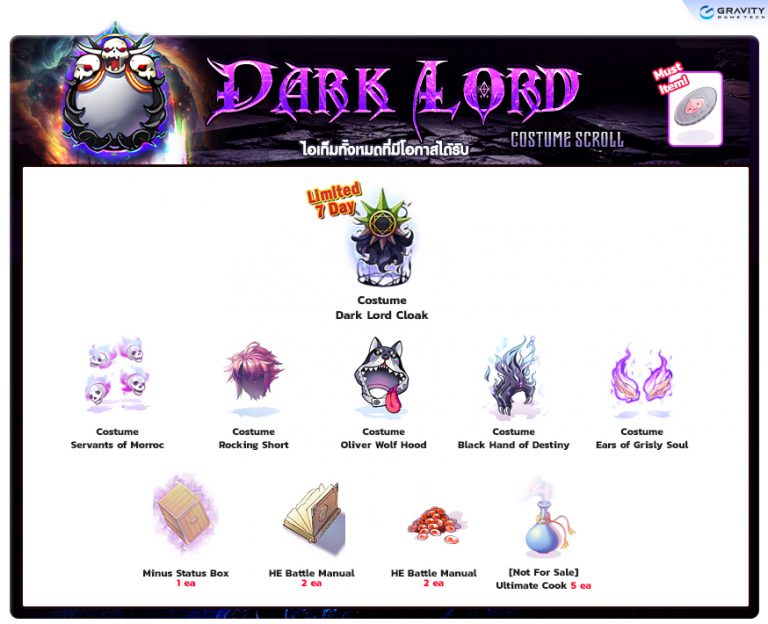 Dark Lord Costume Scroll – Ragnarok Classic GGT