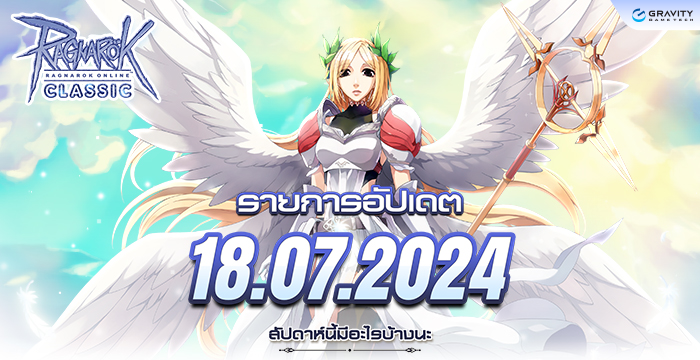 patch – Ragnarok Classic GGT