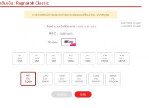 GOC Pay : เปิดช่องทางการเติมเงินใหม่ของ Ragnarok Classic – Ragnarok ...